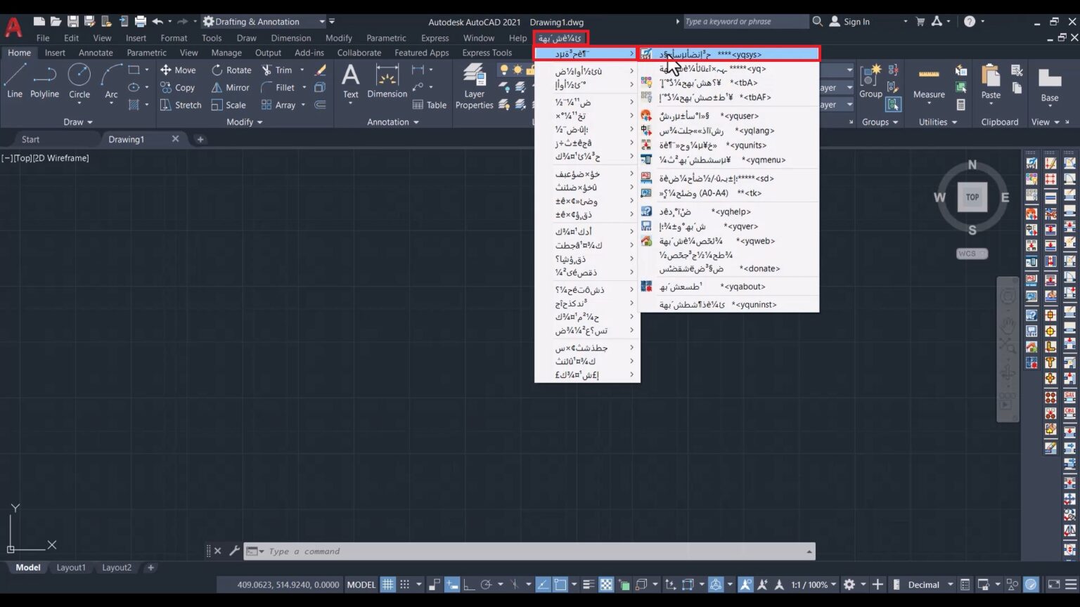 روش نصب و تغییر زبان پلاگین YQArch - آکادمی شریفی | آموزش نرم افزارهای ...